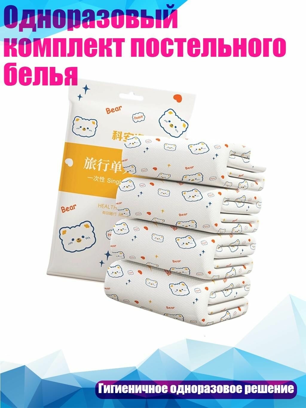 Комплект постельного белья