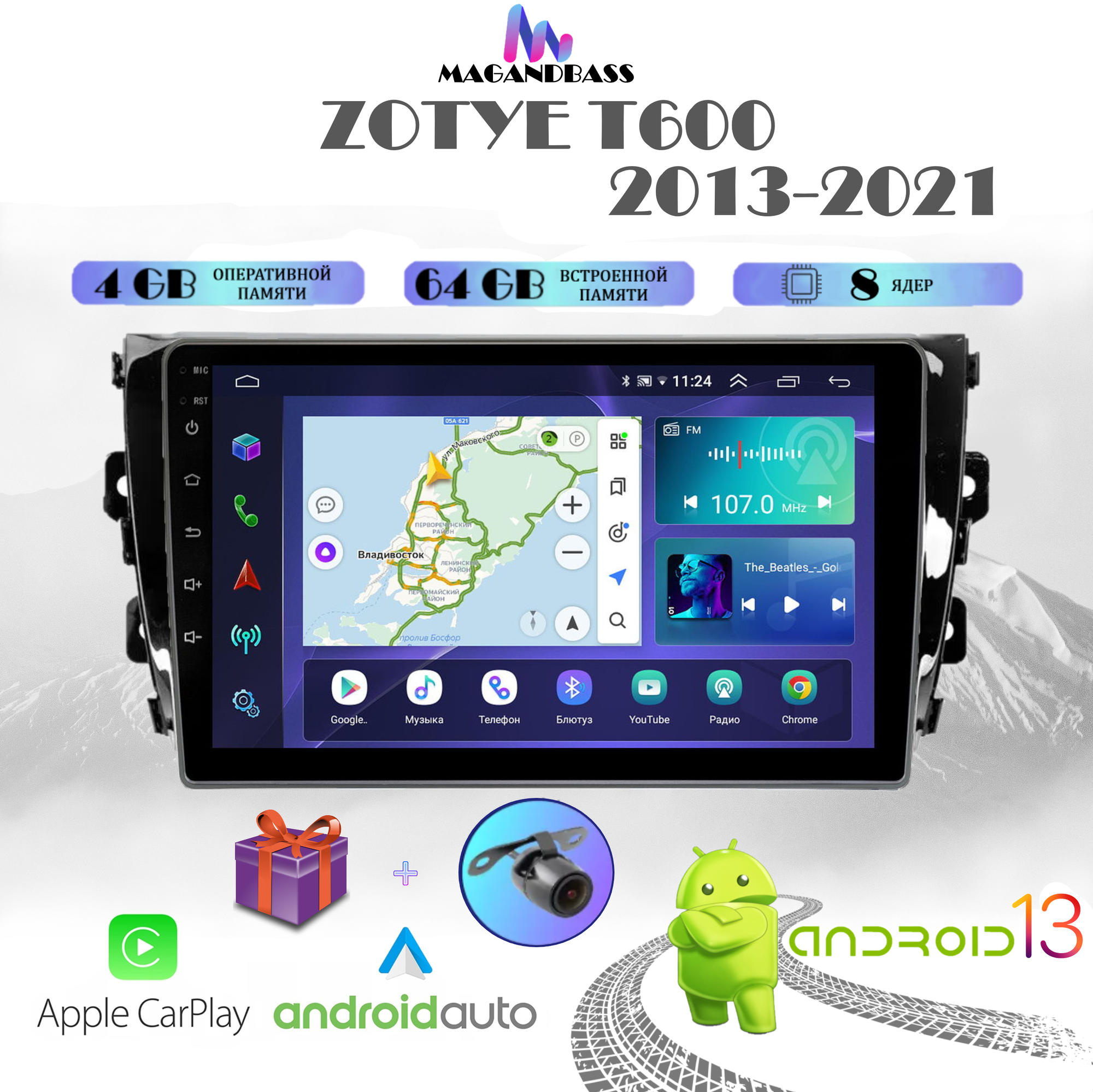 Магнитола на Zotye T600 (2013-2021), 4/64 GB, Android 13, Bluetooth, WiFi, CarPlay, GPS, 8 ядер процессор + переходная рамка