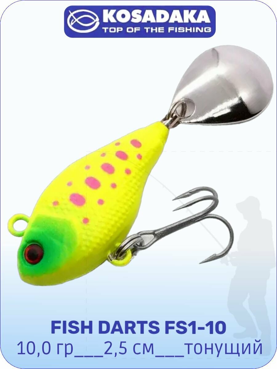 Джиг-спиннер Kosadaka FISH DARTS FS1-10 25mm, 10g, цвет TGP