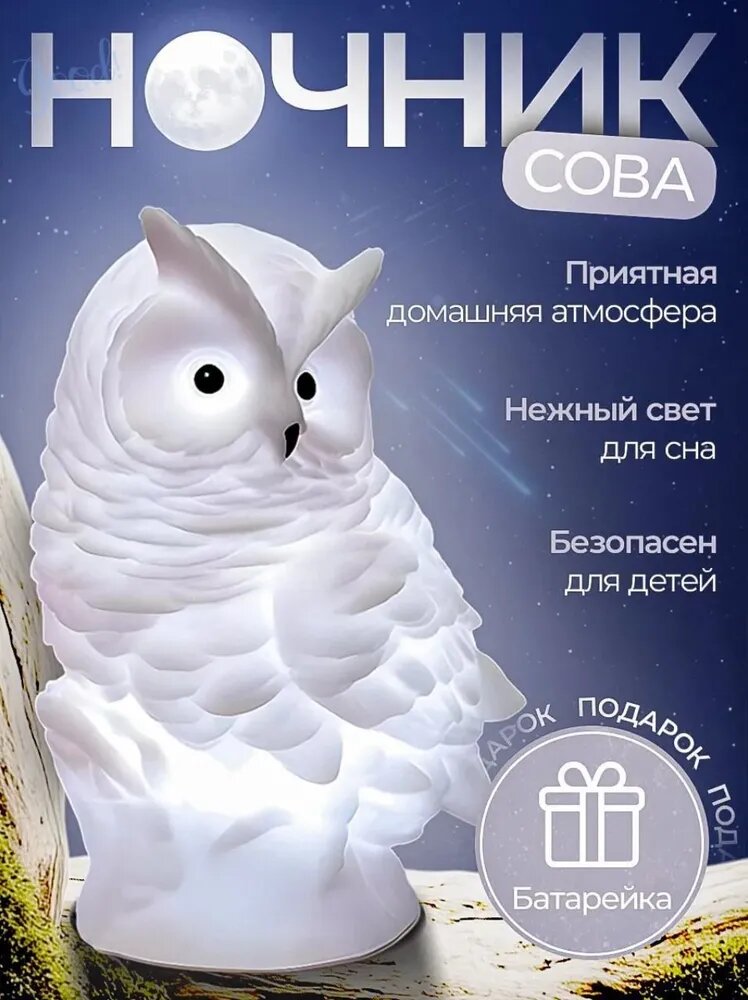 Светильник Садовый На Солнечной Батарее Сова1