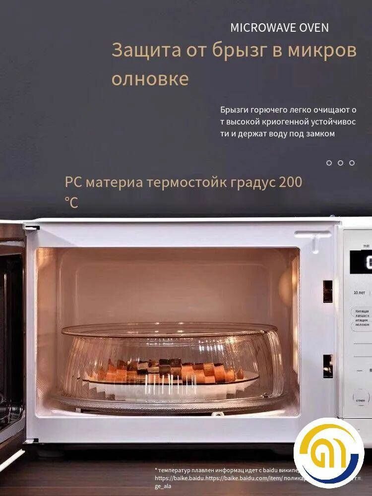 Крышка для СВЧ — фото 1