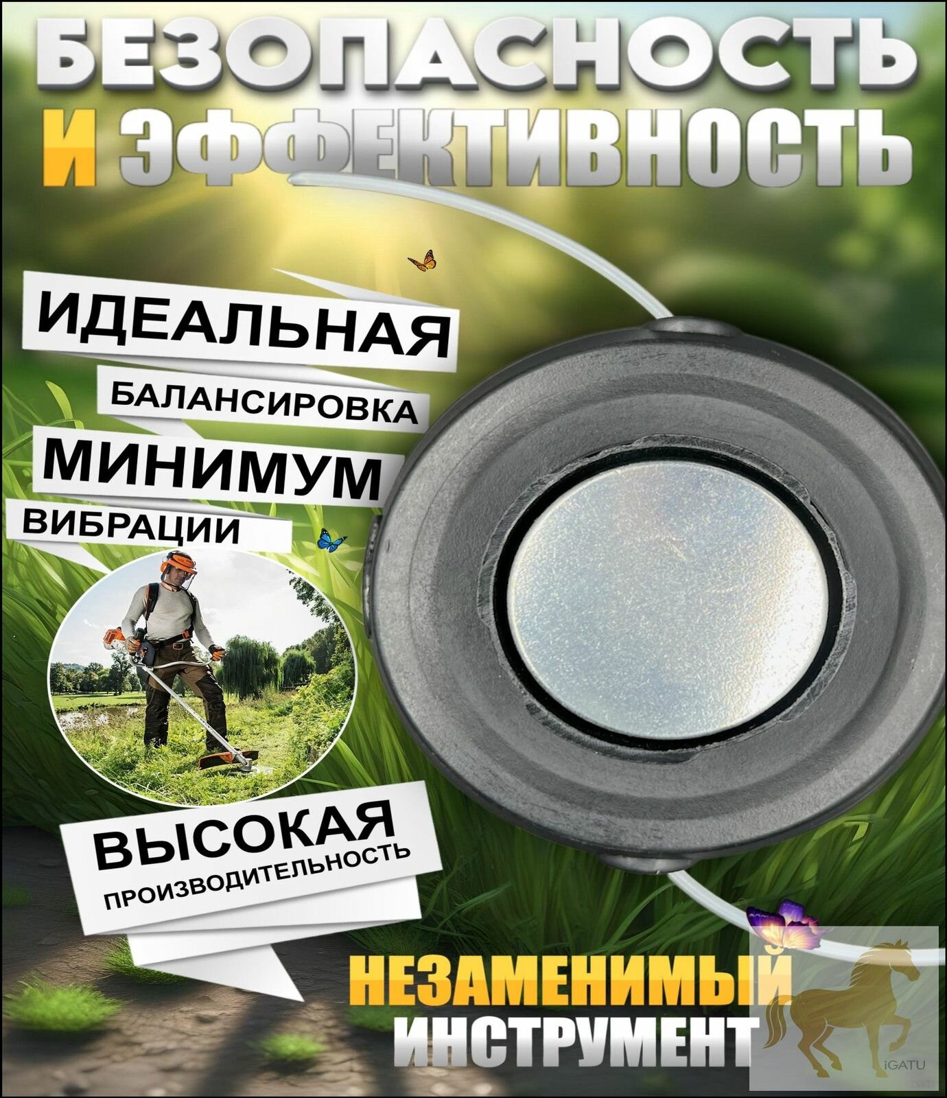 TORGWIN Катушка для триммера — фото 1