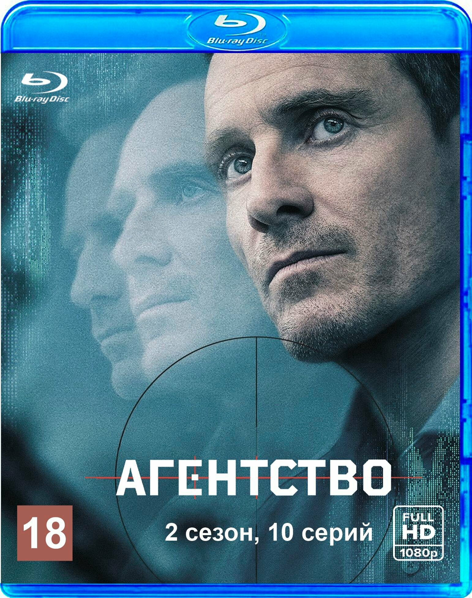 Агентство. 2 сезон. Blu-ray. Сериал (США, 2026, 10 серий) перевод закадровый +анг. дор.