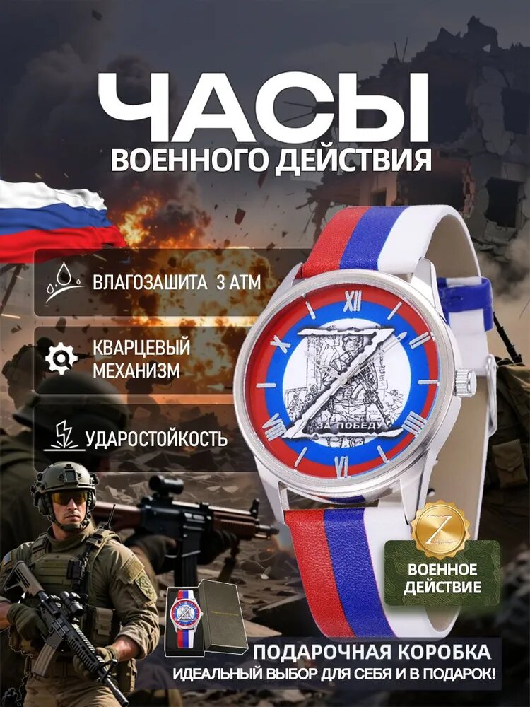 Наручные часы