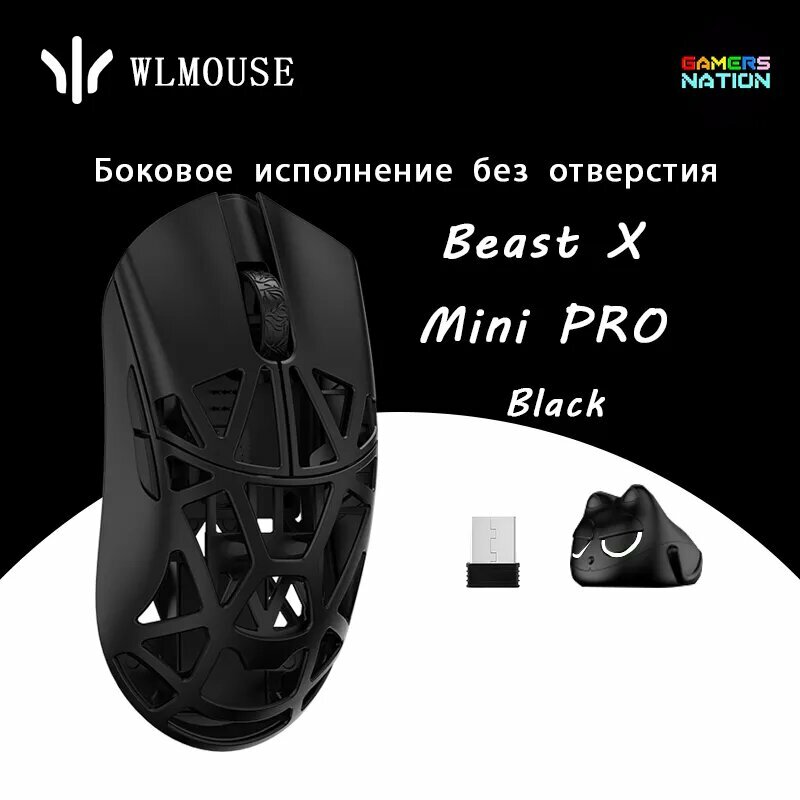 Wlmouse Игровая мышь беспроводная BEAST X MINI PRO(Без боковых отверстий), черный, серый металлик