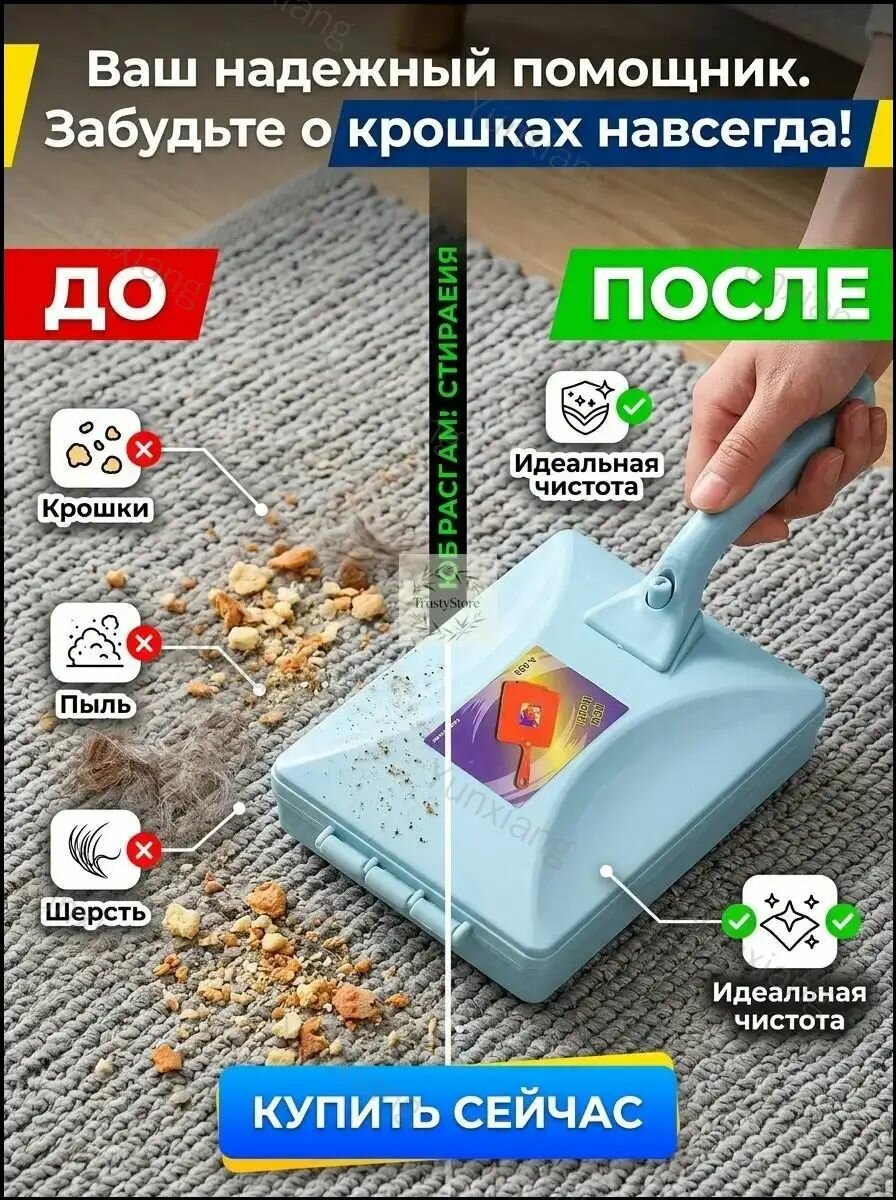 Щетка с совком, 1 шт — фото 1