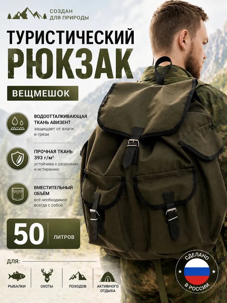 Рюкзак походный для охоты и рыбалки баул туристический вещмешок рюкзак дорожный