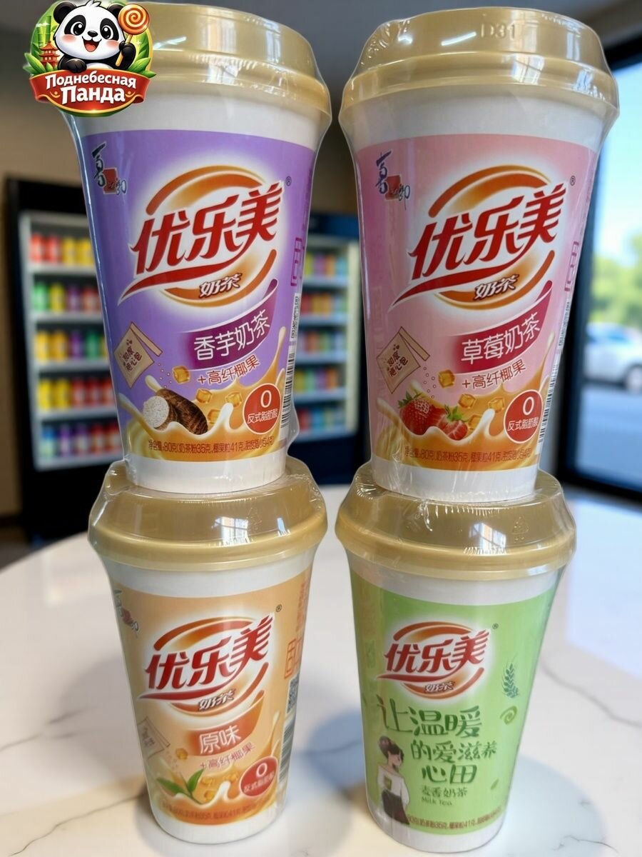 4 вкуса. Китайский молочный чай с кусочками кокосового желе, Bubble tea 3в1,