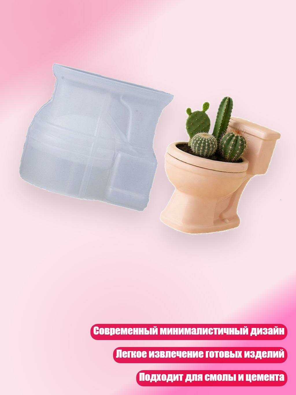Силиконовая форма «Унитаз»