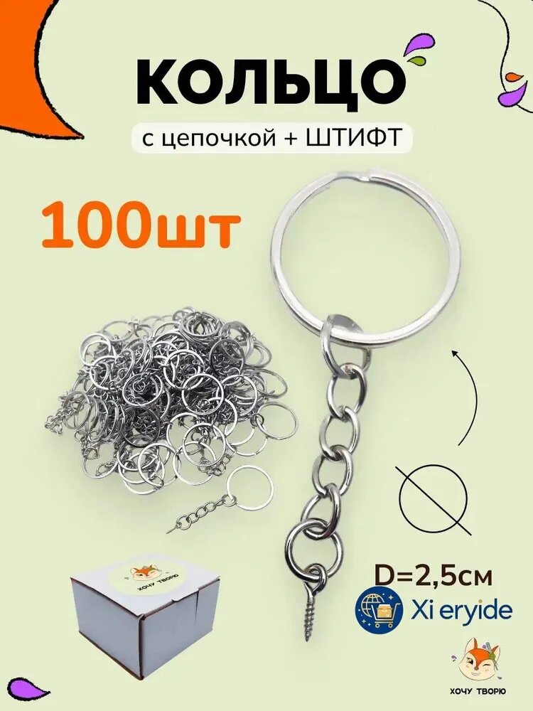 Заготовка для рукоделия