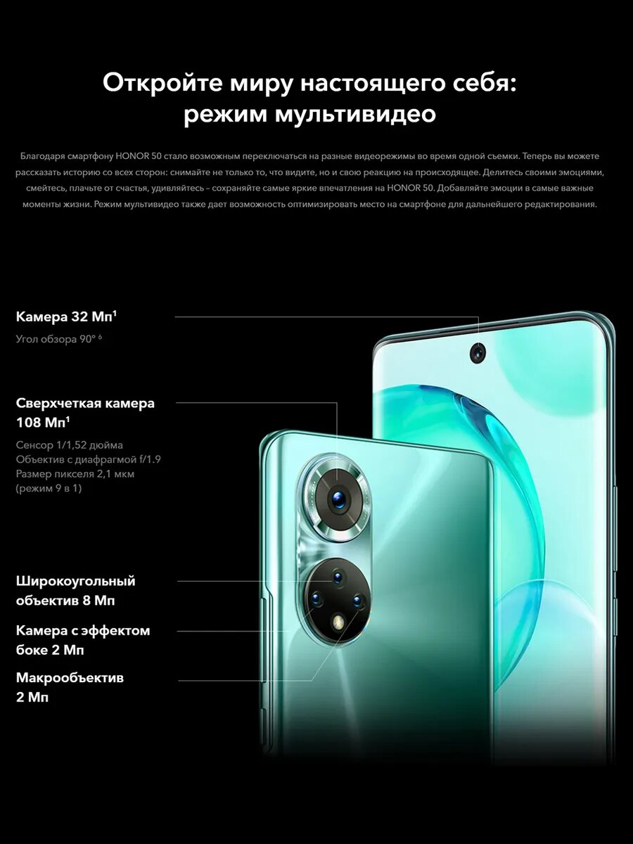 Смартфон Honor 50 Global, белый, 8GB/256GB, NFC, AMOLED, 120Hz — фото 1