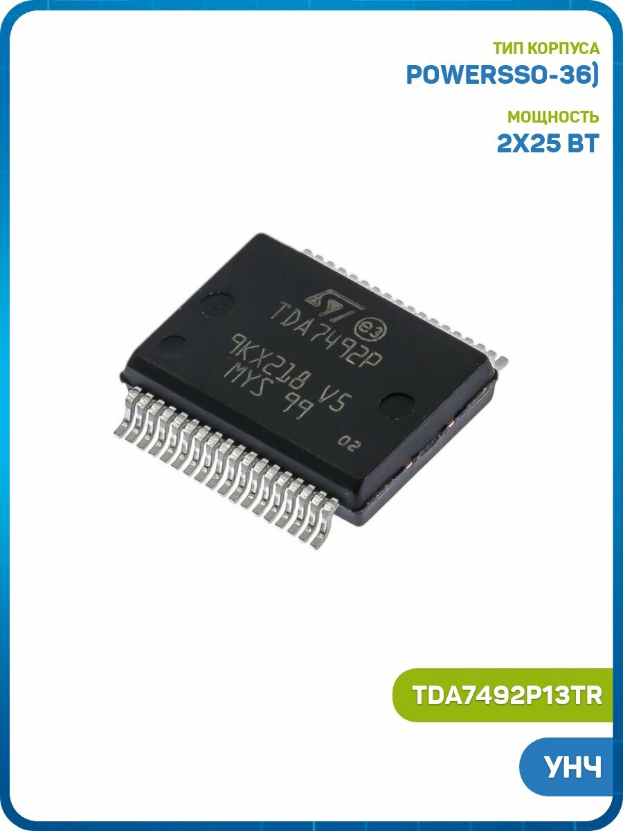 УНЧ STM D-класса 2x25 Вт (TDA7492P13TR (PowerSSO-36))