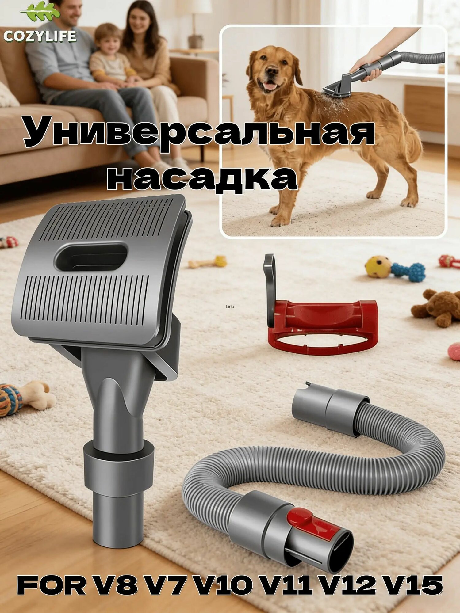 Насадка-щетка Groom Tool для пылесоса 35 мм, вычесывание шерсти собак и кошек