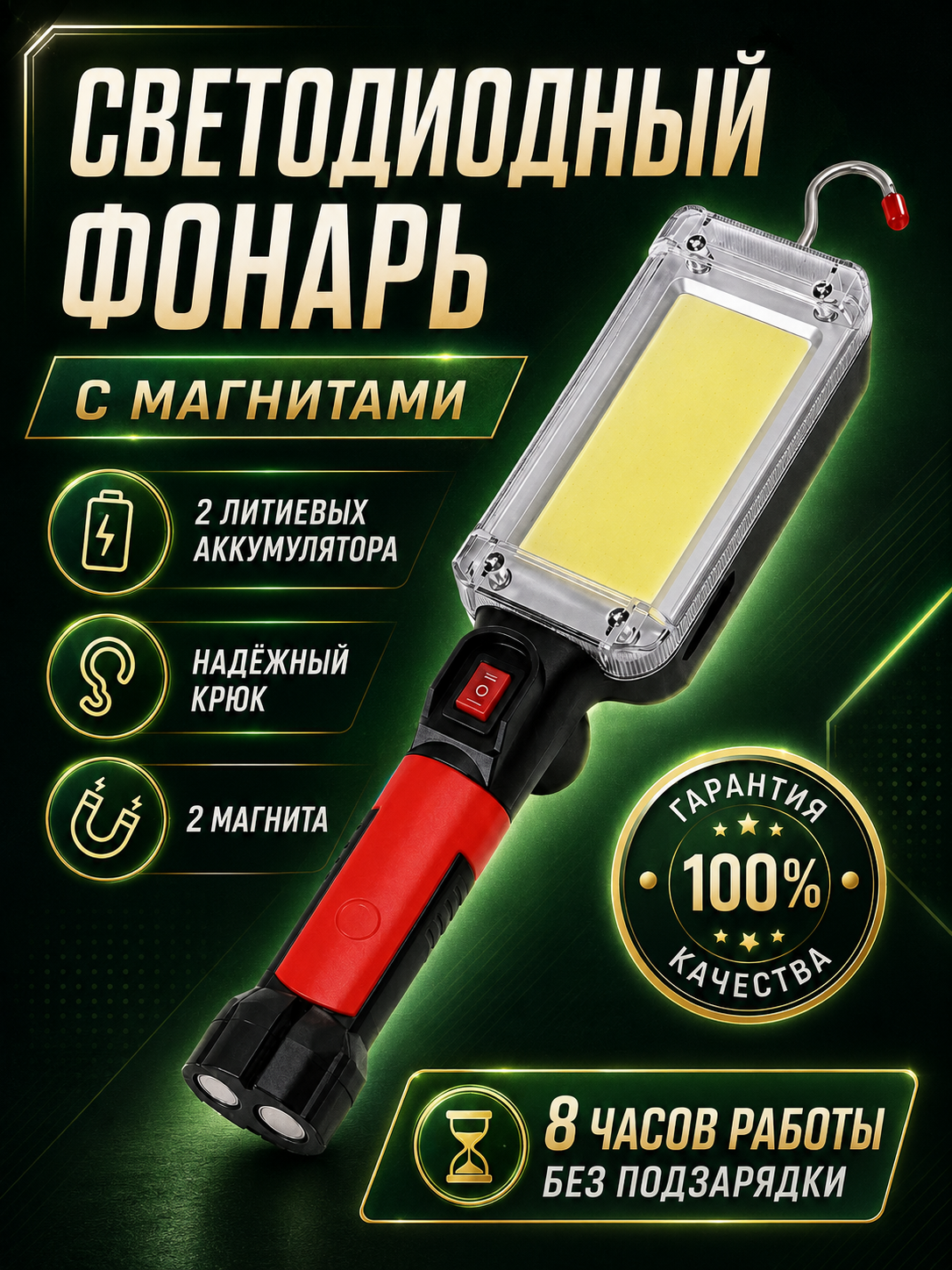 Фонарь светодиодный, Фонарик аккумуляторный ручной для рыбалки, Охоты, Туризма, Черный