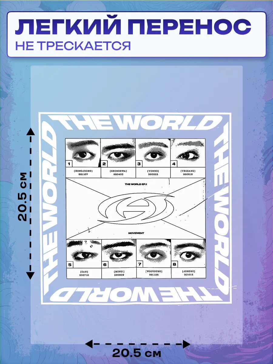 Термонаклейка ateez — фото 1