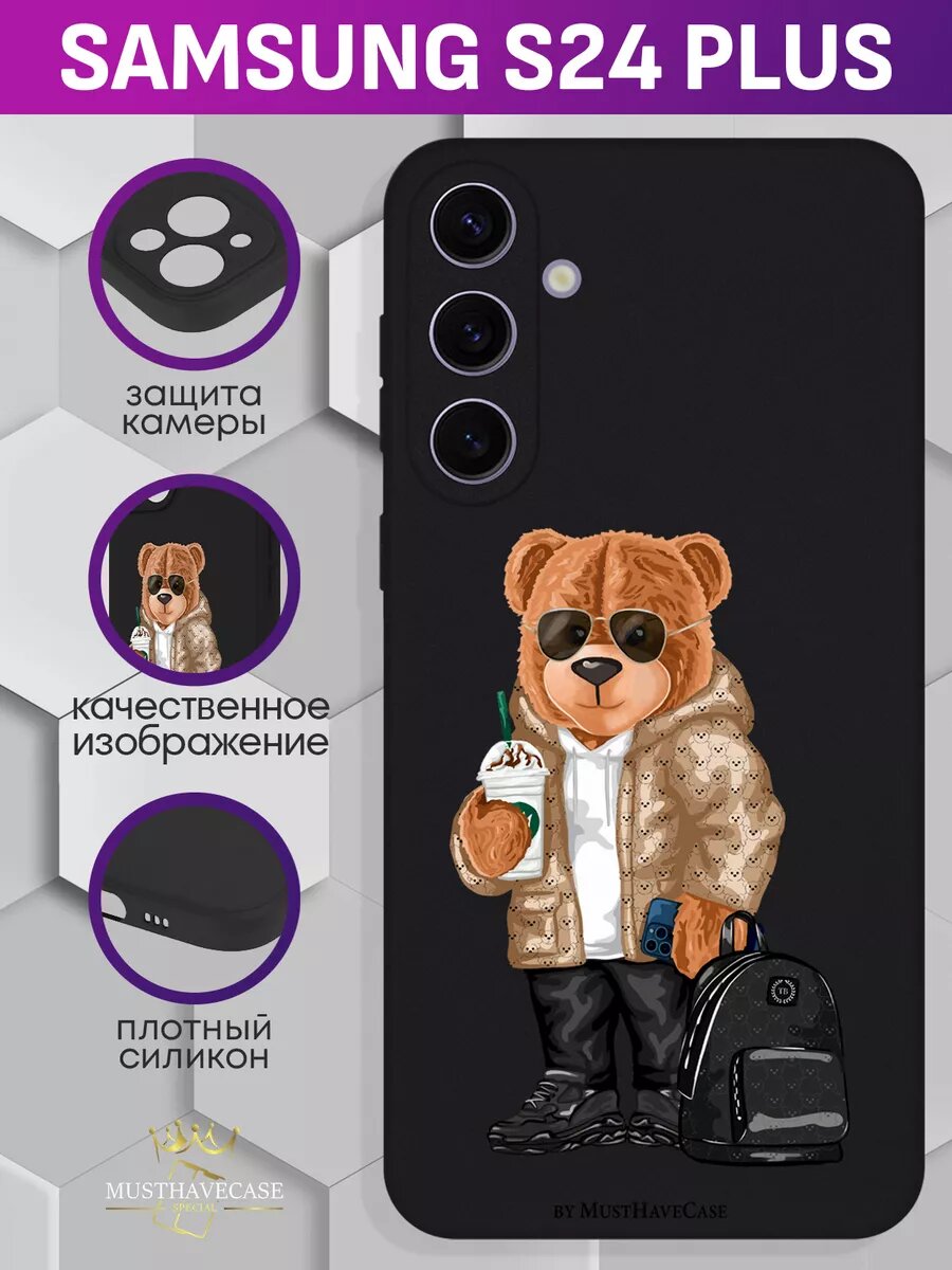Чехол на Samsung S24 Plus с принтом