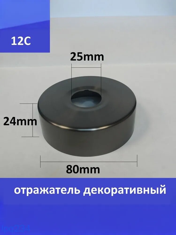 Чашка отражатель