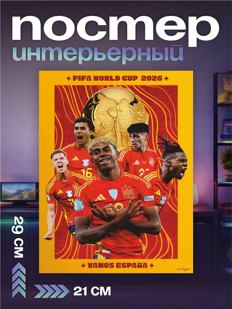 Постер на стену интерьерный футбол чемпионат мира 2026 фифа Spain Испания