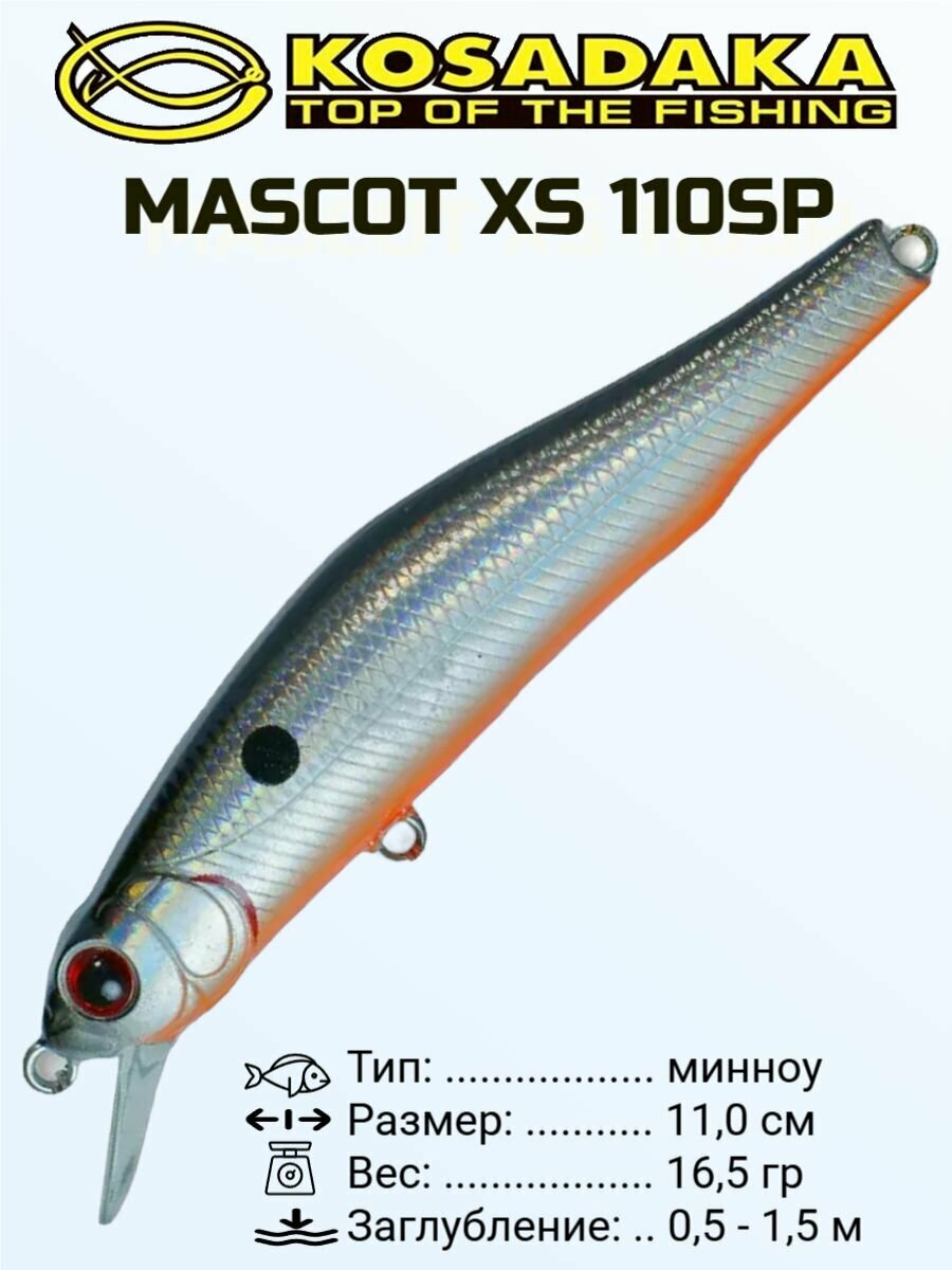 Воблер Kosadaka MASCOT SP суспен, 110мм, 16.5г, 0.5-1.5м, цв. GT