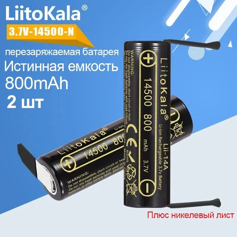 LiitoKala Lii-14A-N 14500 800 мАч Литиевый аксессуар для инструментов