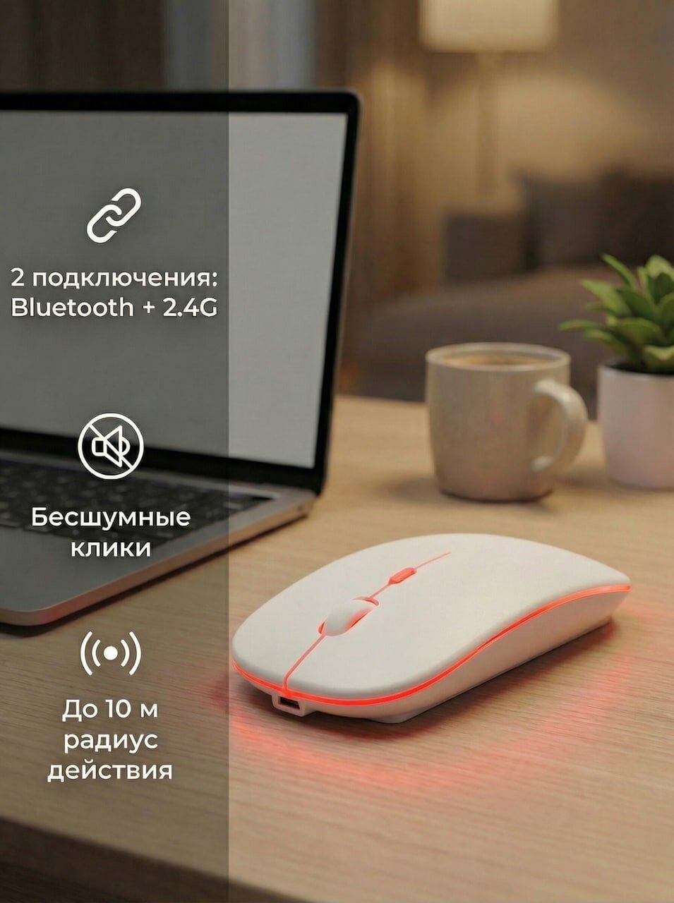 Мышь беспроводная с переходником 2,4G с LED подсветкой для компьютера, ноутбука Белая Матовая