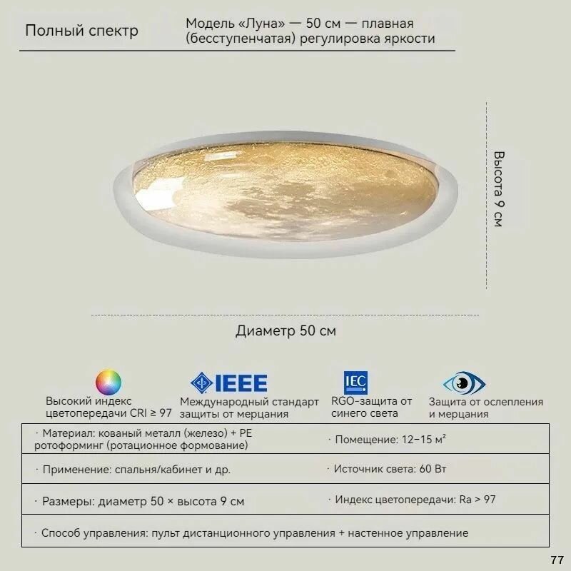 Люстра, LED, 60 Вт — фото 1