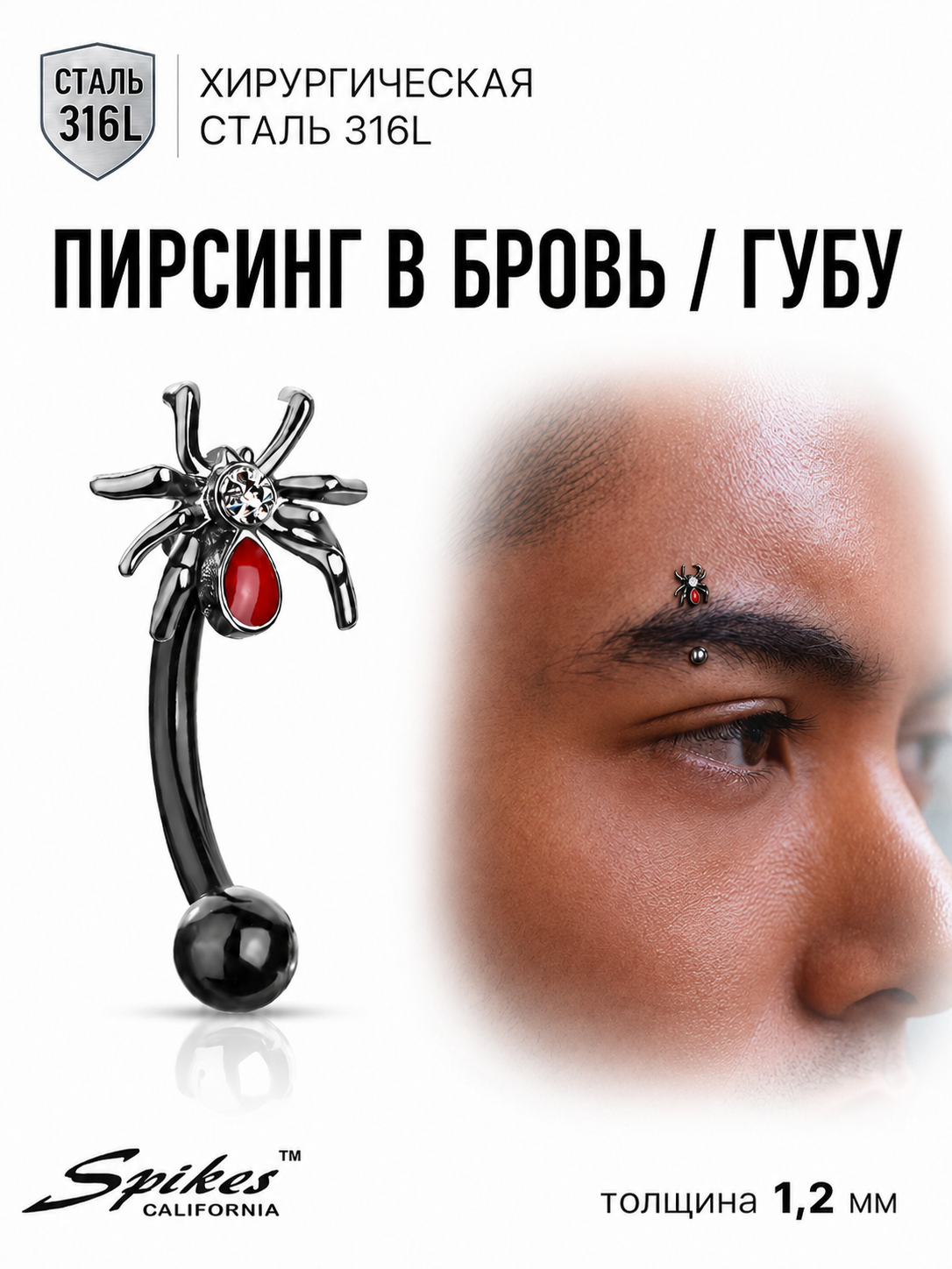 Пирсинг в губу