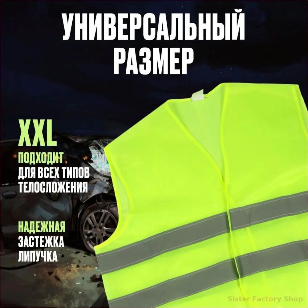 Набор аварийный