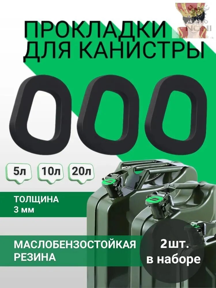 Канистра для ГСМ, 2 л