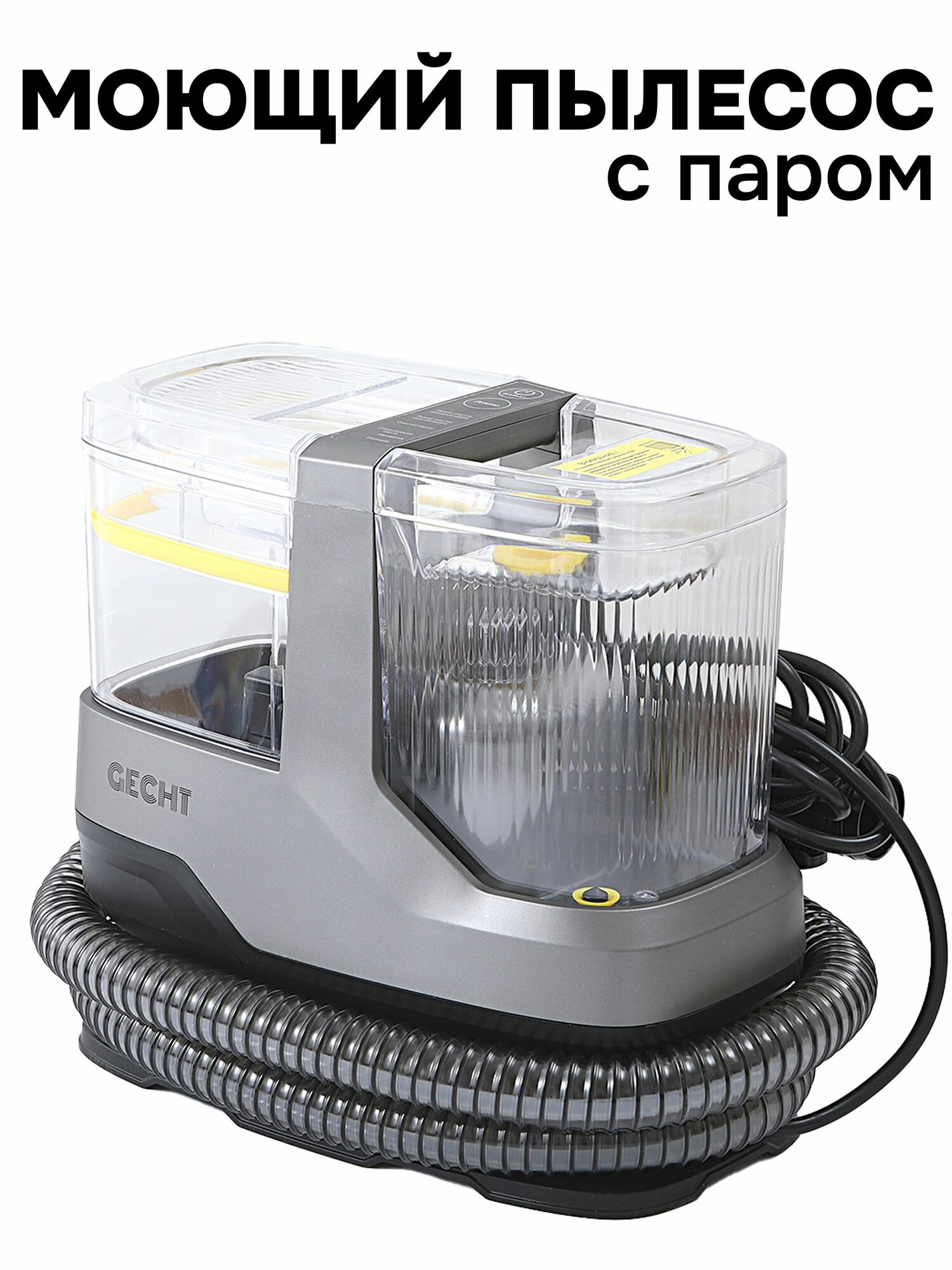 Gecht Моющий пылесос пылесос моющий, серый