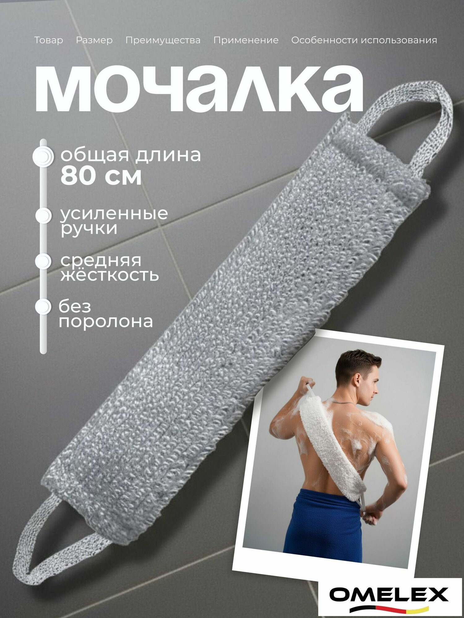 Мочалка для тела мужская серая массажная