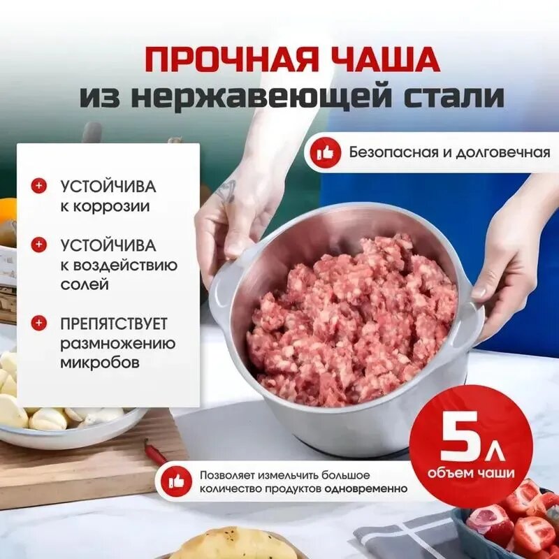 Измельчитель — фото 1