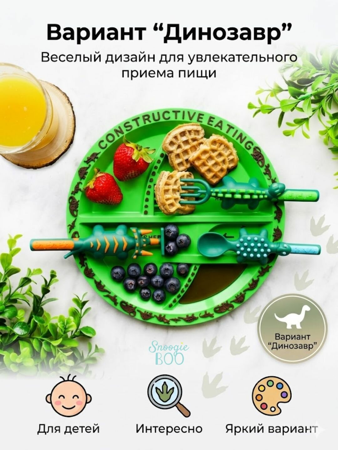 Набор детской посуды 4 предмета, тарелка с секциями и ложка с вилкой, посуда для самостоятельного питания ребенка, машинка / динозавр