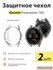 Чехол-бампер для Garmin Forerunner165, 2 шт, ударопрочный, царапиностойкий, легк...
