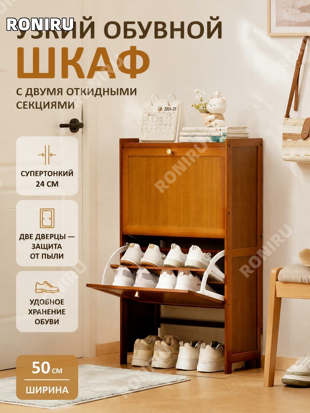 Узкая обувница из бамбука24 см, двухъярусная тумба с2 дверцами и откидными секциями для прихожей, защита от пыли