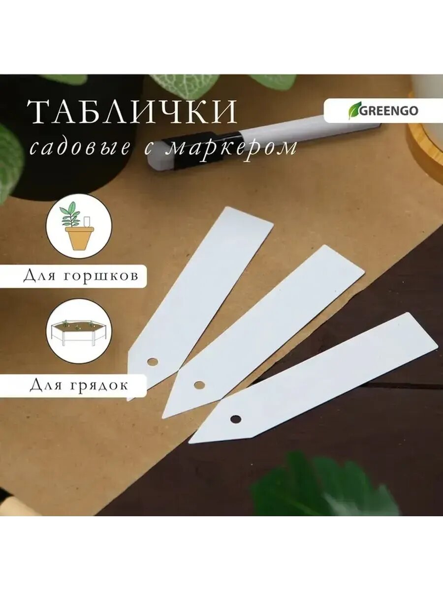 Практичные садовые бирки для маркировки растений