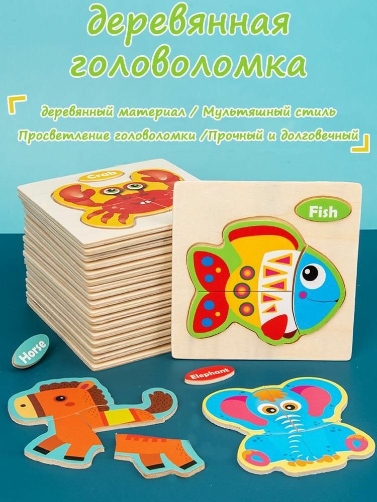 Развивающие игрушки, подходящие для детей от 1 года и старше. Деревянные строительные блоки в виде животных