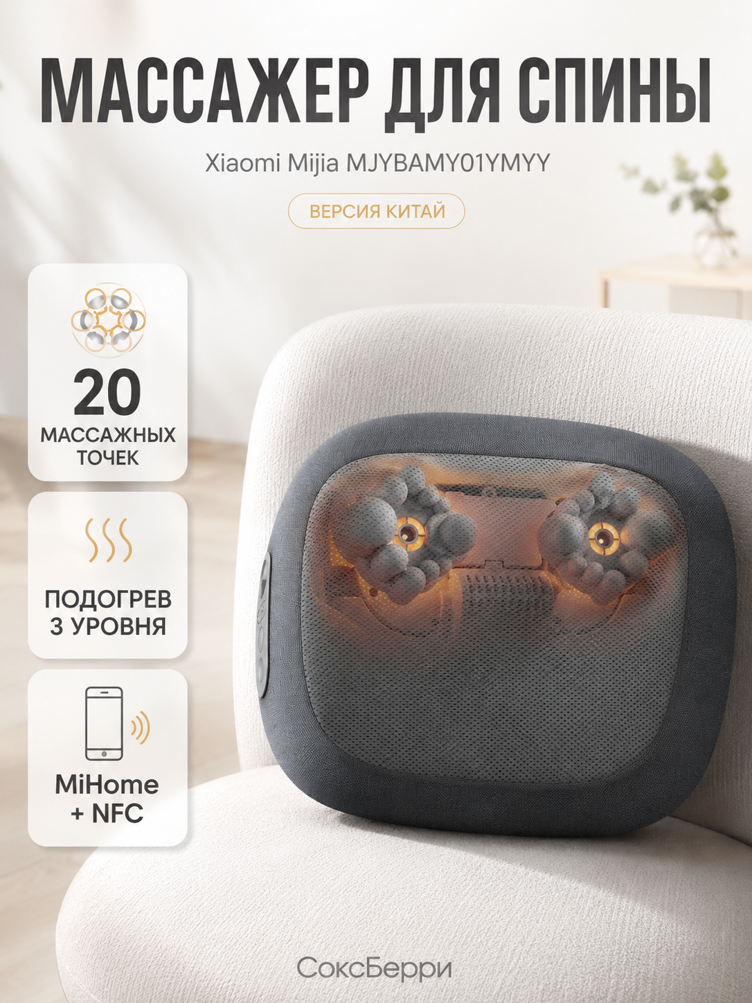 Массажер для спины Xiaomi Mijia Smart Waist Massager (MJYBAMY01YMYY), версия Китай