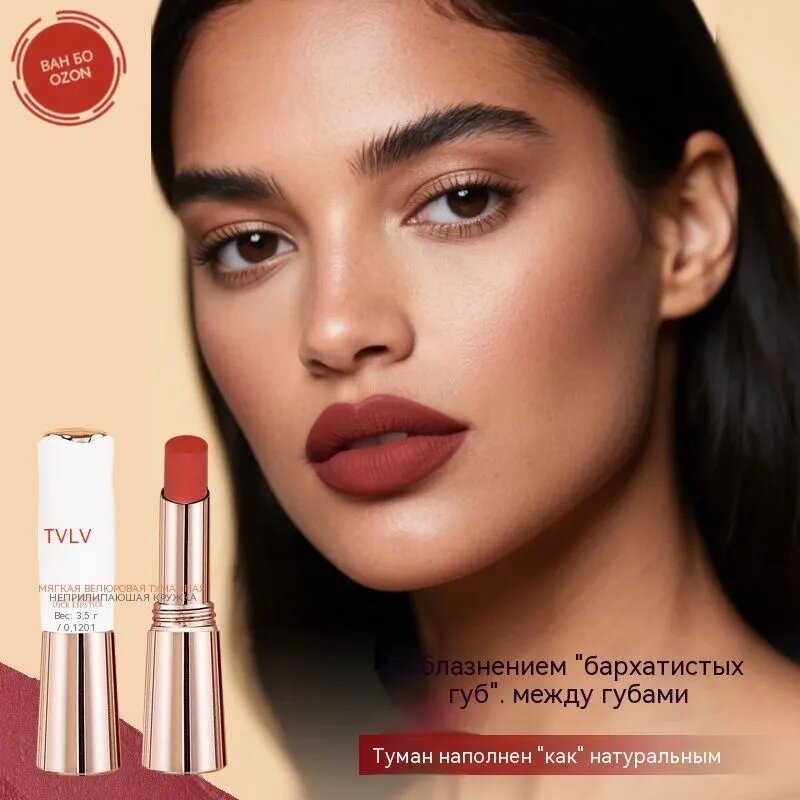 Блеск для губ TVLV ваша улыбка навсегда безупречна.(#08)