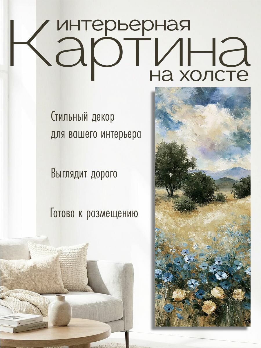 Картина на холсте LOFTime 40х100 Пейзаж КБ-2288-40100