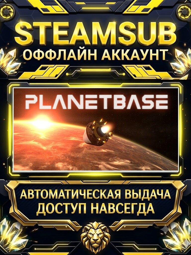 PLANETBASE игра на аккаунте для ПК с OFF активацией для Steam (PC) РФ + СНГ