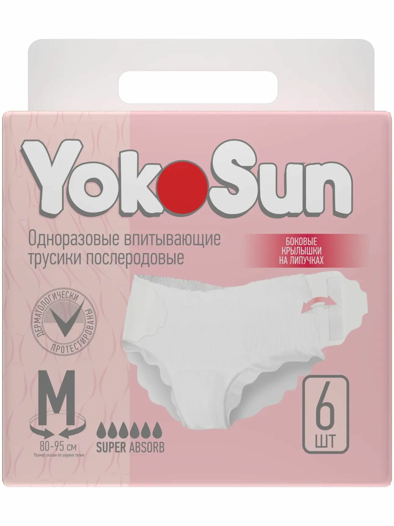 YOKOSUN трусы послеродовые ночные M №6