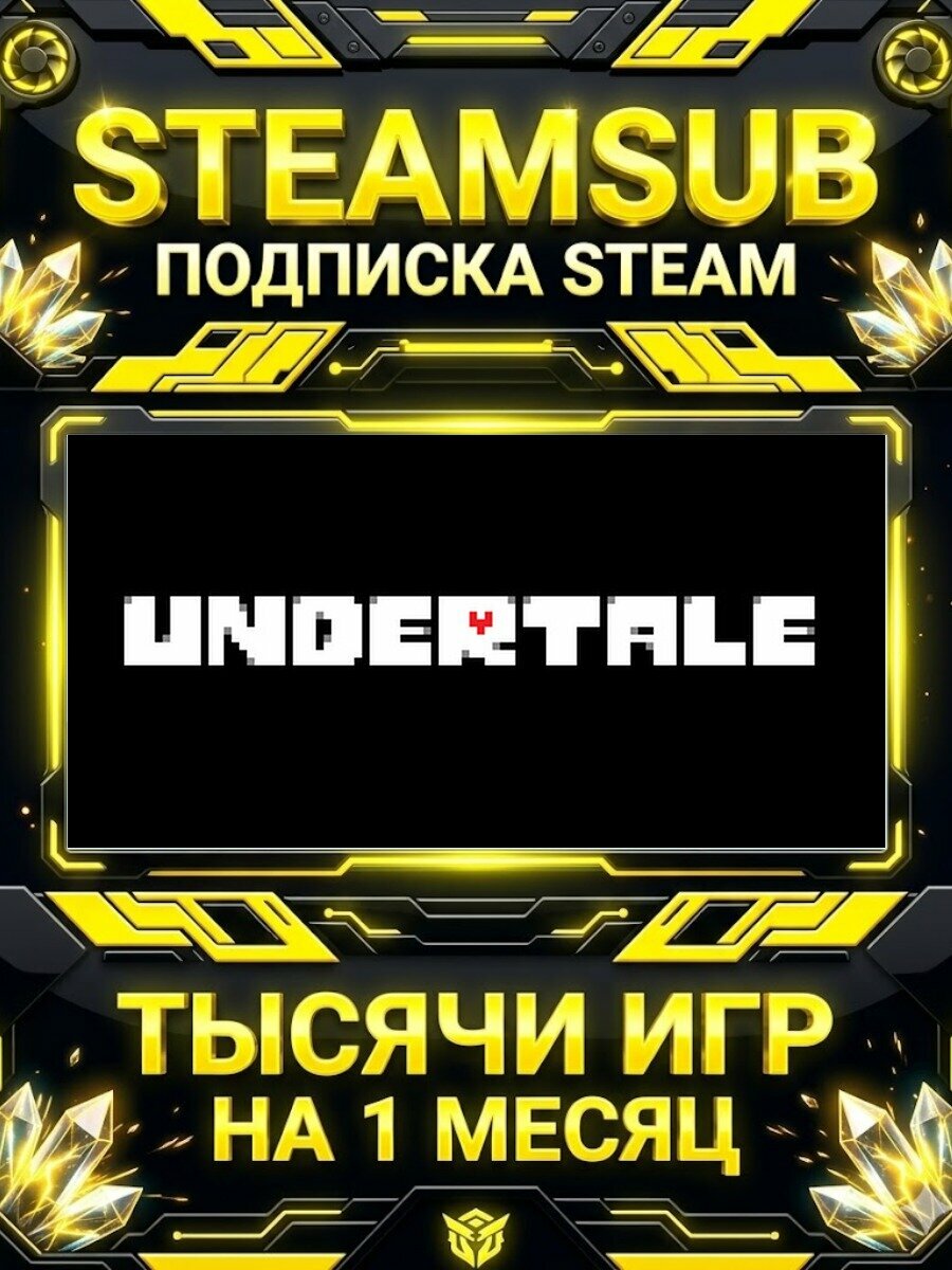 Undertale — подписка Steam на месяц, 7000+ игр на аккаунтах для ПК (РФ + СНГ)