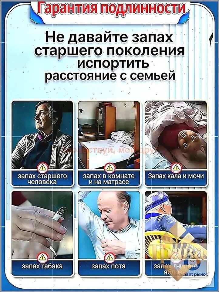 Дезодорант 101 мл — фото 1