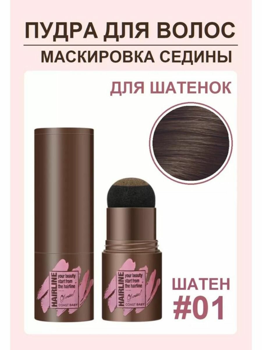 Загуститель для волос для объема для укладки для тонких волос