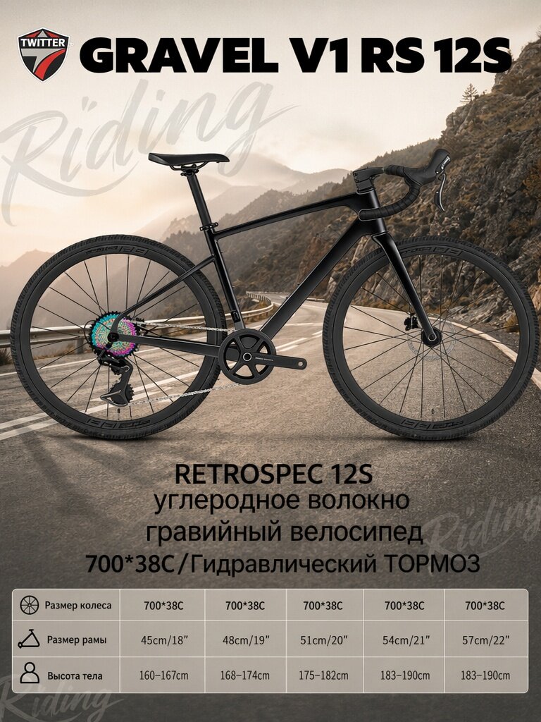 12-скоростной гравийный внедорожный велосипед, GRAVEL V1-RS12