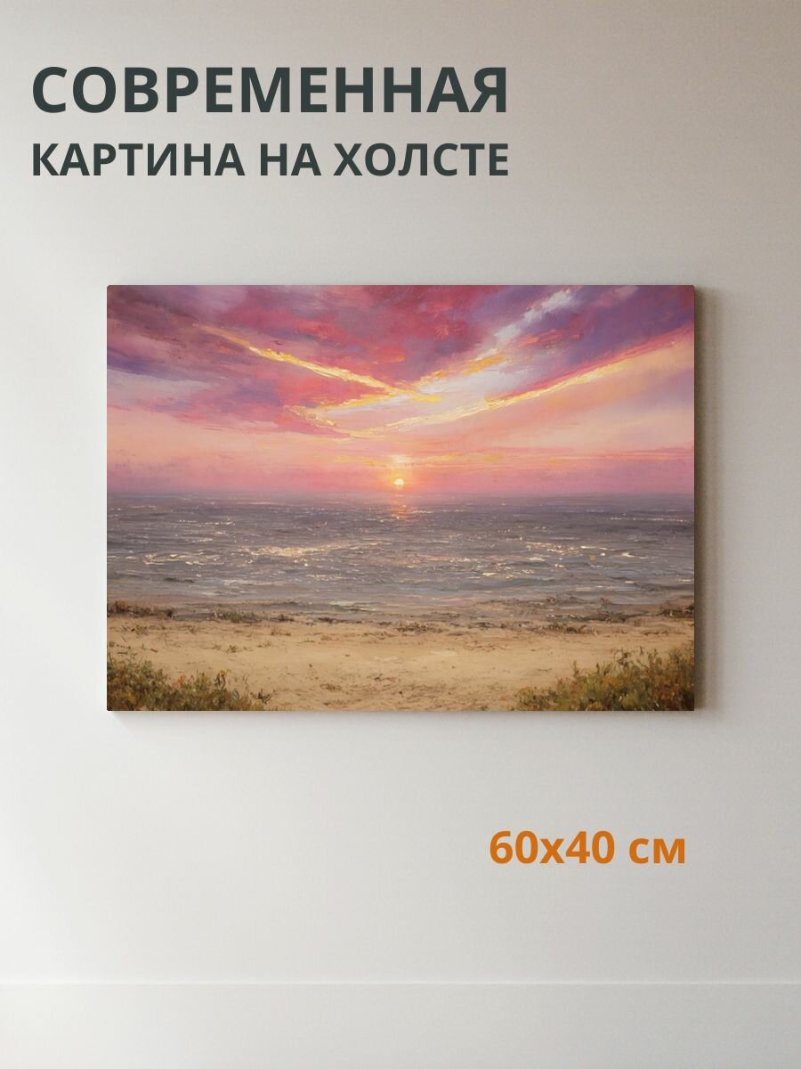 Картина на холсте Пейзаж 60x40 см