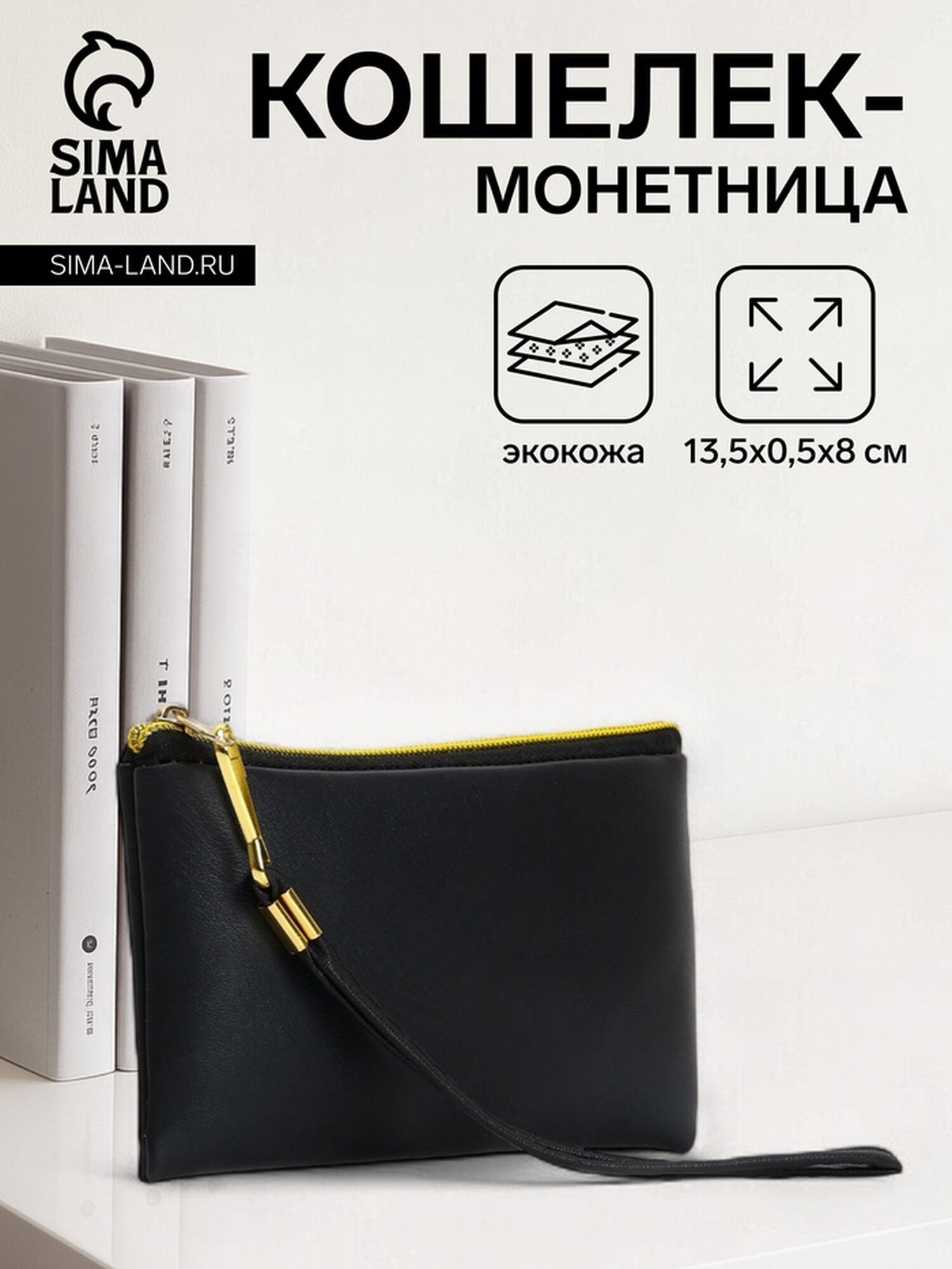 Монетница
