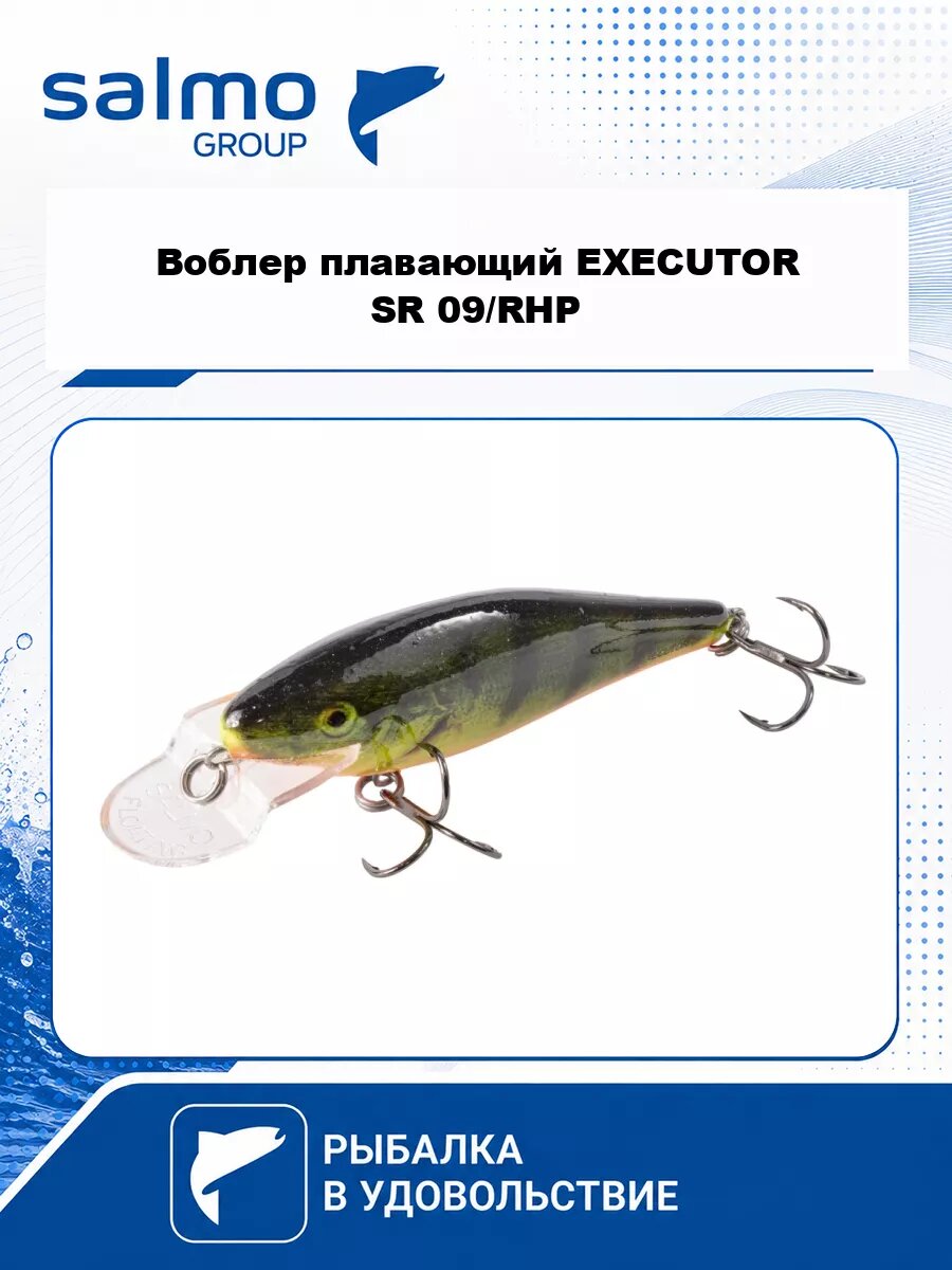 Воблер плавающий Salmo EXECUTOR SR 09/RHP