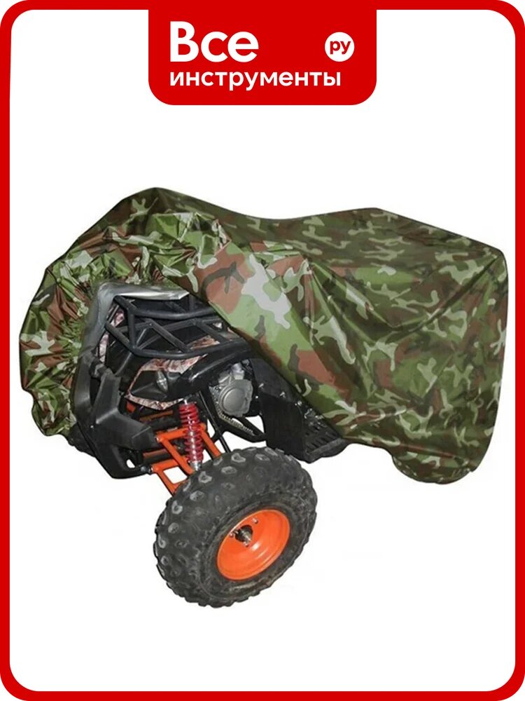 Защитный чехол-тент AutoExpert AutoXL на квадроцикл, камуфляж, 210x120x115 см X210-Camo